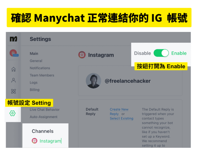 【Manychat最完整中文教學】IG 自動回覆神器如何用一篇教你！